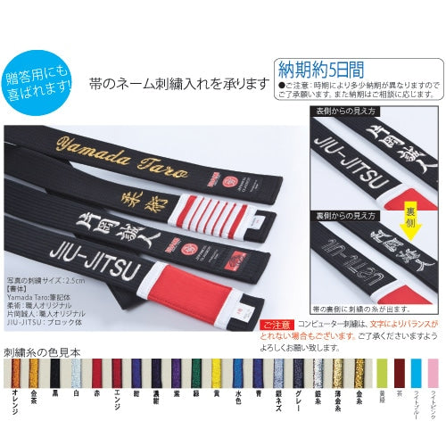 Made in China Jiu-Jitsu Blue Belt – ISAMI Japan